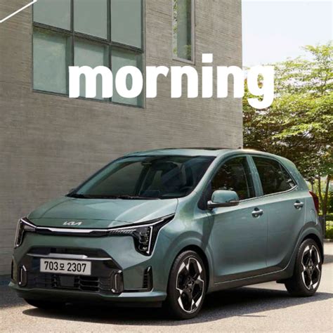 2024 모닝 페이스리프트 가격 연비 유류 유지비 Vs 레이 비교 네이버 블로그