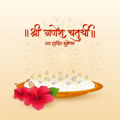 Premium Vector Indian Sweets Modak Mava Modak Thali With Hindi Calligraphy Text