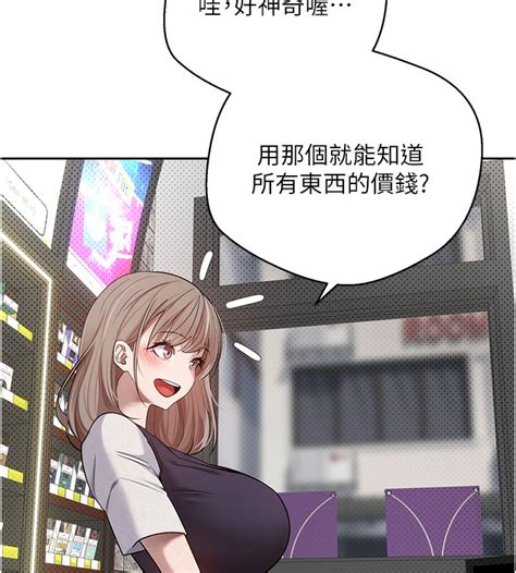 第2話 與正妹工讀生的第一次 《币转人生》未删减版免費阅读 色漫谷