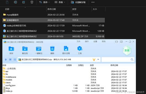 Nodevue毕设龙江银行员工绩效管理系统（程序mysqlexpress）绩效系统采用的前端和后端技术 Csdn博客