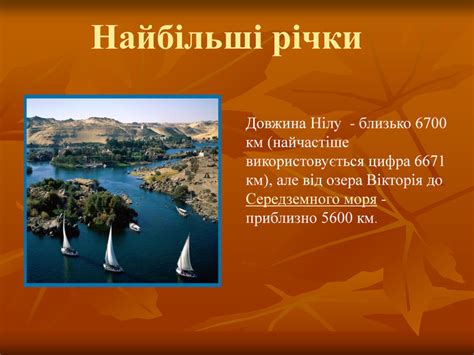 Презентація Африка