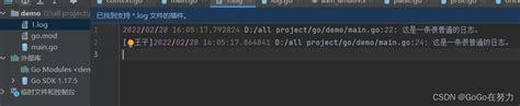 golang之标准库log包 golang log包 csdn博客