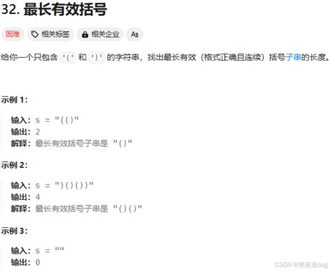 Leetcode Hot100 刷题笔记（8）—— 动态规划（一维、二维） Csdn博客
