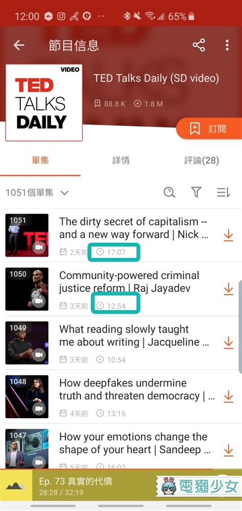 國外流行許久的『 播客podcast 』到底是什麼？幾個私心播客頻道介紹 電獺少女：女孩的科技日常 App、科技酷品、生活與美食