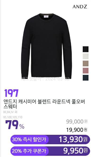 탑텐 오버핏 헤비웨이트 반팔티셔츠 6450원 패션정보 어미새