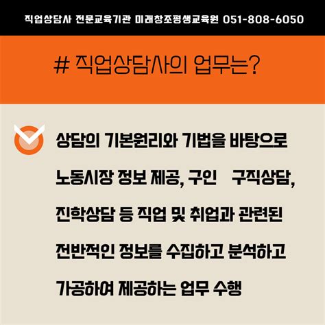 직업상담사에게 필요한 역량