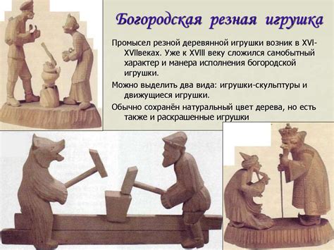 Народные промыслы России - презентация онлайн