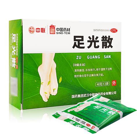 ZOLEE 中联足光散40g 3袋 盒脚气泡脚去死皮真菌感染皮肤真菌病 虎窝淘