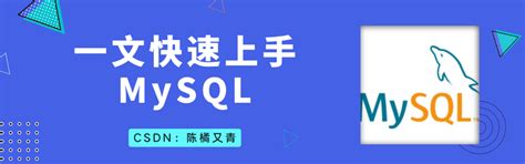 新手应该如何快速上手mysql数据库? 知乎 新手应该如何快速上手mysql数据库? 知乎