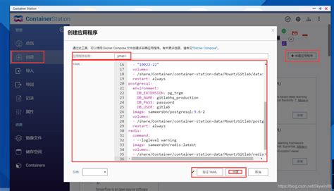 威联通nas使用容器创建gitlab qnap gitlab csdn博客