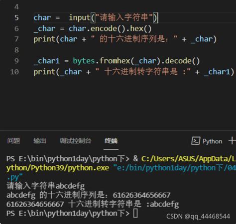Python 十六进制与字符串的相互转换十六进制转字符串 不一致 Csdn博客