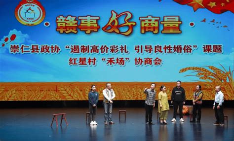 移风易俗 乡风文明丨移风易俗正当时 “小举措”助推“大文明”工作崇仁县彩礼