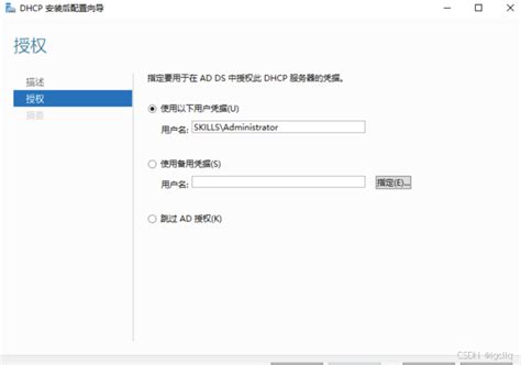 Windos Server 搭建dhcp服务器和删除dhcp服务器卸载dhcp Csdn博客