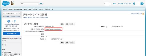 Salesforce Visualforce Apexで入力フォーム作成 入力内容をchatworkで通知 メールで送信する