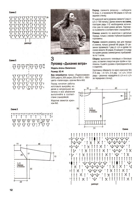 Вязаные модели крючком в журнале «Вяжем крючком №10 2022 Вязание крючком для начинающих