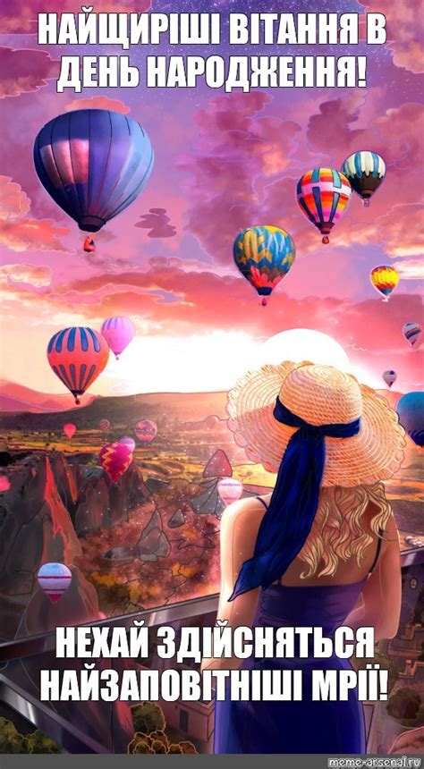 Создать мем картины парад воздушных шаров девушка на воздушном шаре Картинки Meme