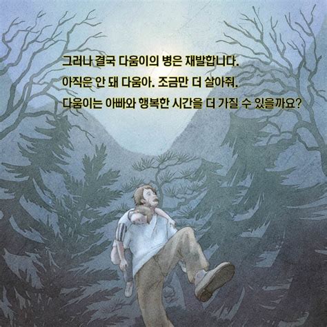 동화 가시고기 2 예스24