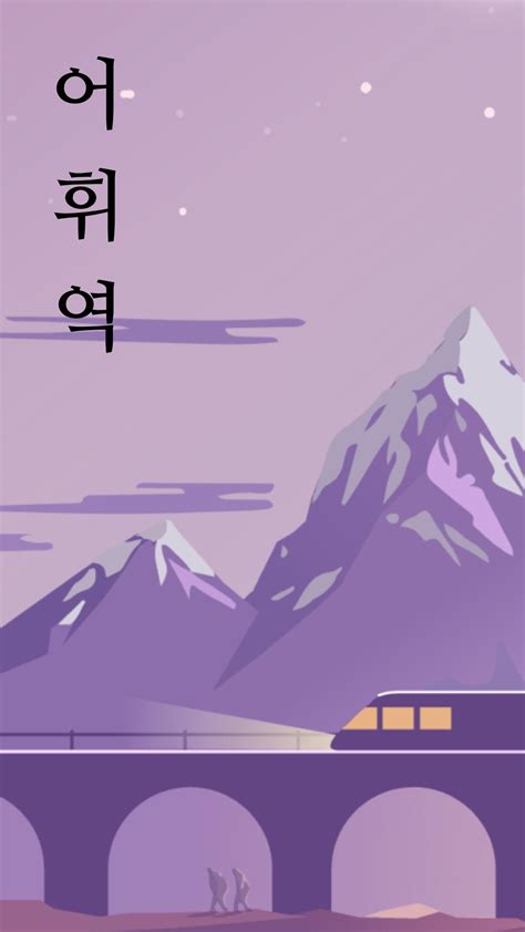 어휘역 Apk For Android Download