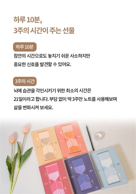 5종 세트 하루 10분 마음노트 풀 패키지 내 마음으로 떠나는 여행 마인드웨이