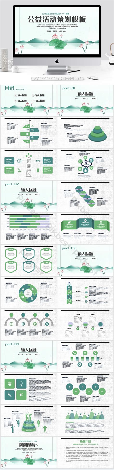 Lotus PPT Background Template PowerPoint PPTX Template Free Download Pikbest