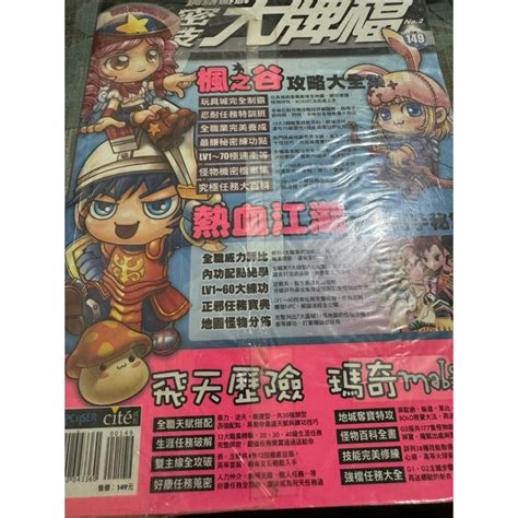 白鷺鷥書院（二手書）密技大牌檔 No2 蝦皮購物