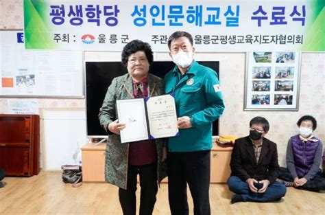 울릉군 2022년 성인문해교육 찾아가는 한글·공예교실 종강식 개최