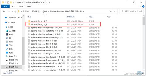 Navicat 连接oracle数据库 报错ora 28547 Connection To Server Failed Probable Oracle Net Admin Error的解决