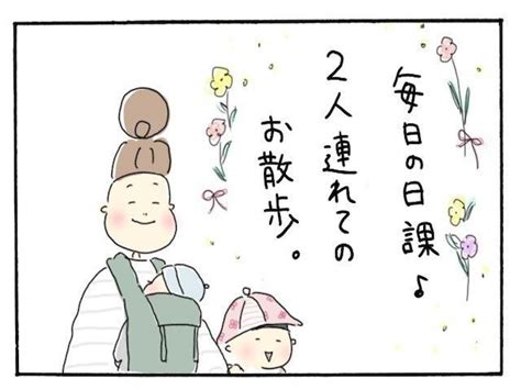 うちのこと。子ども2人育ててます！＃16 私を労ってくれたのは、まさかの。｜たまひよ
