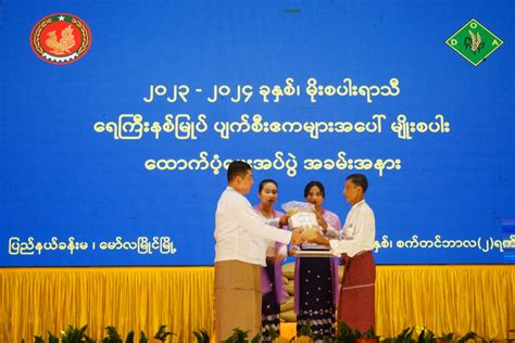 မွန်ပြည်နယ် ဝန်ကြီးချုပ် ဦးအောင်ကြည်သိန်း ၂၀၂၃ ၂၀၂၄ ခုနှစ်၊ မိုးစပ