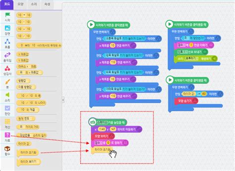 엔트리 강의 13 엔트리 프로젝트 공유하기 네이버 블로그