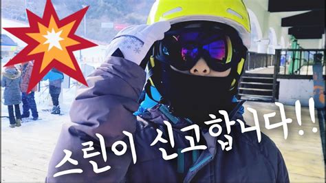 겨울특집 생애 첫 스키 And 크리스마스어느새 봄이네요 Youtube