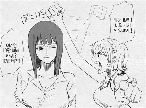 나미로빈 Manhwa 유머 움짤 이슈 에펨코리아