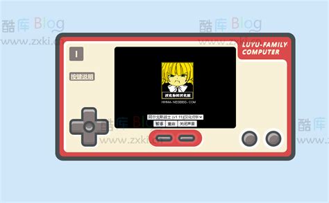 小霸王游戏html源码修复完整版小霸王游戏机网页最新可用版 酷库博客 小霸王游戏html源码修复完整版小霸王游戏机网页最新可用版 酷库博客