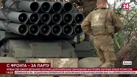 Бойцы СВО смогут бесплатно получить дополнительное образование Лента новостей Крыма