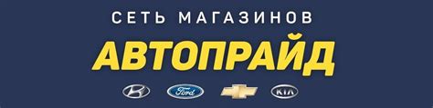 Запчасти на Корейские и Европейские автомобили | АВТОПРАЙД - Торговая ...