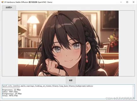 C danbooru Stable Diffusion 提示词反推 OpenVINO Demo