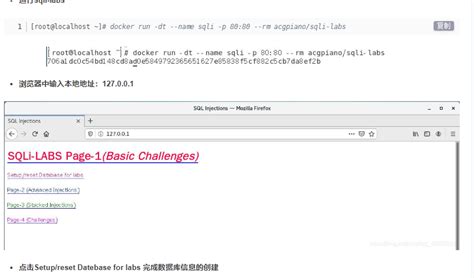 Docker部署常见的sql注入靶场docker环境下部署靶场项目并实现注入 Csdn博客 Docker部署常见的sql注入靶场docker环境下部署靶场项目并实现注入 Csdn博客