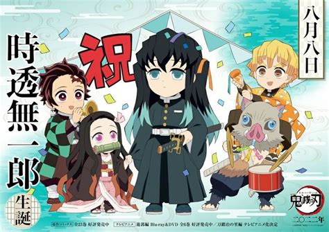 Kny Official Art In 2024 Birthday Illustration Anime Anime Chibi