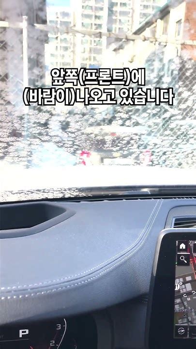 앞 유리에 눈이 얼었다 직접 증명하겠습니다 Youtube