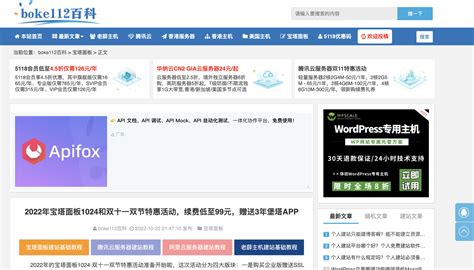 在boke112百科投放广告 万维广告