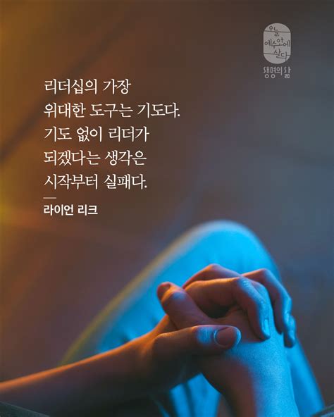 두란노 오늘의qt 민수기 1411~25 진노의 심판에서 긍휼을 얻게 하는 중보 기도 📖 오늘의 말씀 19 구하옵나니 주의 인자의 광대하심을 따라 이 백성의 죄악을