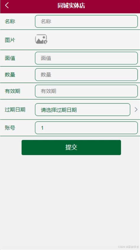 Java计算机毕业设计同城实体店(开题程序论文) Csdn博客 Java计算机毕业设计同城实体店(开题程序论文) Csdn博客
