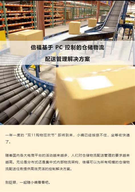 德国倍福自动化有限公司 工控网