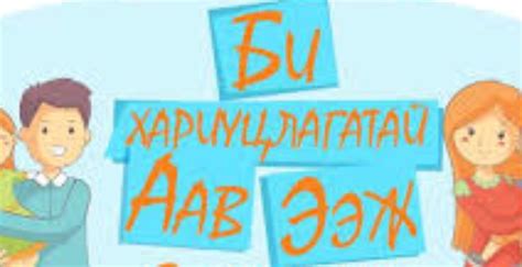 Би хариуцлагатай аав ээж” аянг эхлүүлнэ Mongolia Service