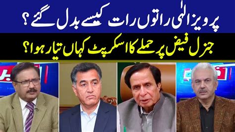 Khabar Hai Saeed Qazi Arif Hameed Bhatti 19 December 2022 Gnn