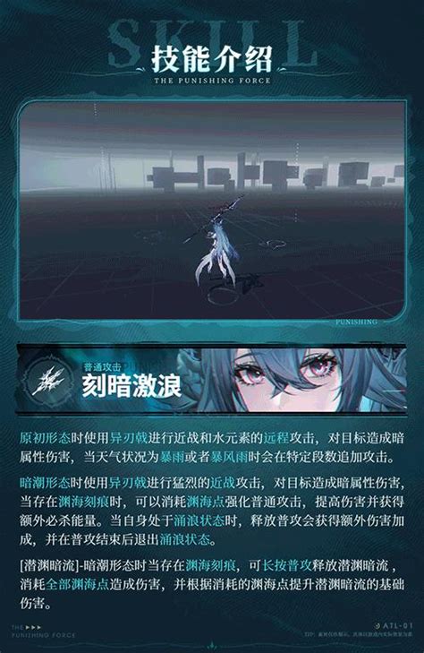 《战双帕弥什》【拉弥亚·深谣】战斗技能情报公开! 知乎 《战双帕弥什》【拉弥亚·深谣】战斗技能情报公开! 知乎