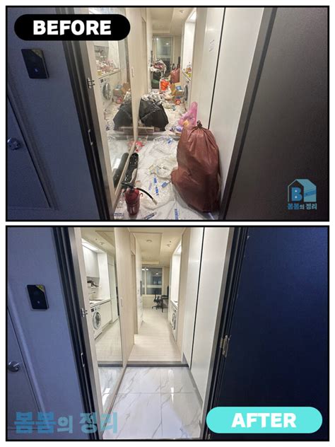 일산 쓰레기집 청소 사례 원룸 봄봄의 정리