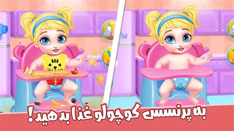 دانلود بازی بازی دخترانه بچه های بازیگوش برای اندروید مایکت