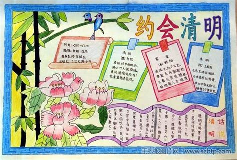 经典古诗文手抄报图片 初二漫步古诗文报 古诗文词报 大山谷图库