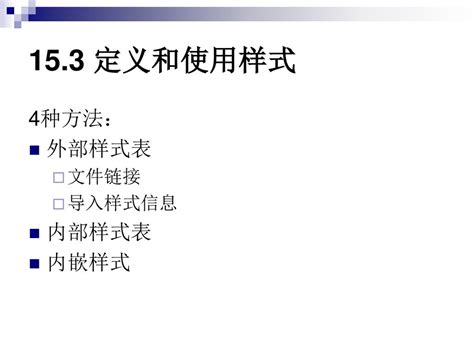 网 站 设 计 与 建 设 Website Design And Developments Ppt Download